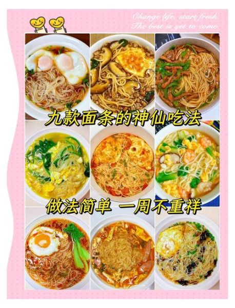 面条有几种做法好吃_家常面条怎么做才香-第1张图片-山城妙识 面条有几种做法好吃_家常面条怎么做才香-第1张图片-山城妙识