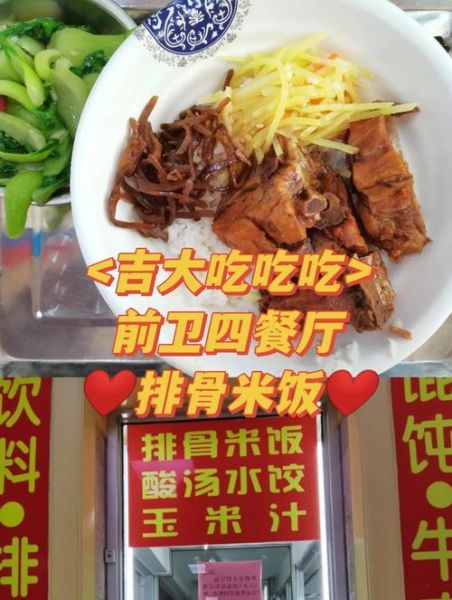 青岛京九排骨米饭加盟多少钱_加盟条件有哪些-第1张图片-山城妙识 青岛京九排骨米饭加盟多少钱_加盟条件有哪些-第1张图片-山城妙识