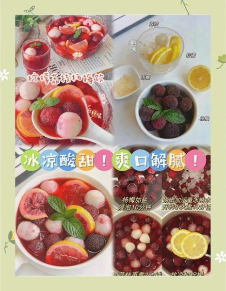 自制冷饮简易做法大全_夏天冷饮怎么做-第3张图片-山城妙识 自制冷饮简易做法大全_夏天冷饮怎么做-第3张图片-山城妙识