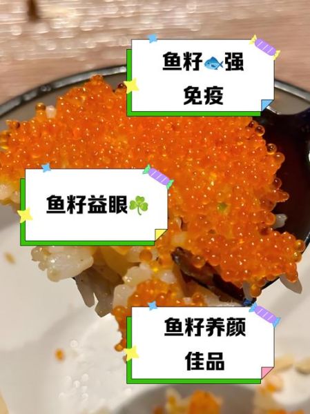 鱼籽什么人不能吃_孕妇能吃鱼籽吗-第2张图片-山城妙识 鱼籽什么人不能吃_孕妇能吃鱼籽吗-第2张图片-山城妙识