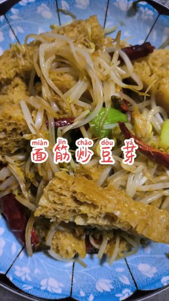 面筋炒豆芽菜怎么做_炒豆芽菜要不要焯水-第1张图片-山城妙识 面筋炒豆芽菜怎么做_炒豆芽菜要不要焯水-第1张图片-山城妙识