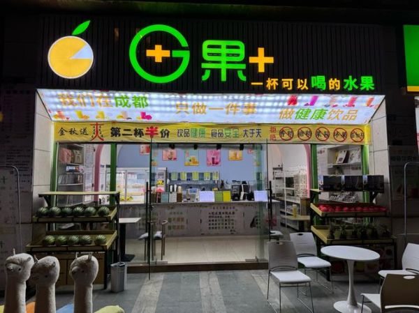 鲜榨果汁店品牌排行榜_哪个品牌更值得加盟-第1张图片-山城妙识 鲜榨果汁店品牌排行榜_哪个品牌更值得加盟-第1张图片-山城妙识
