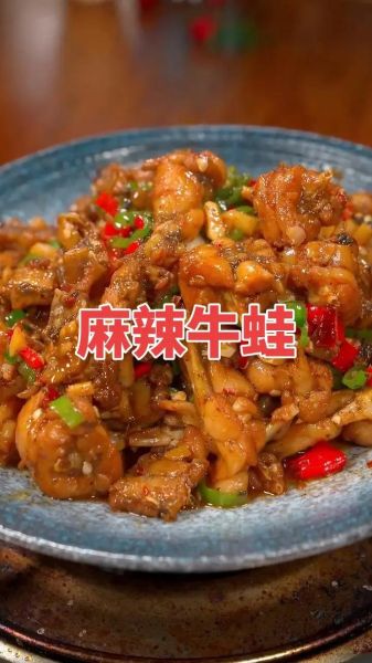 香辣牛蛙怎么做_香辣牛蛙的家常做法-第2张图片-山城妙识
