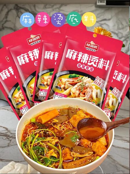 在家怎么做麻辣烫_麻辣烫底料怎么选-第3张图片-山城妙识 在家怎么做麻辣烫_麻辣烫底料怎么选-第3张图片-山城妙识