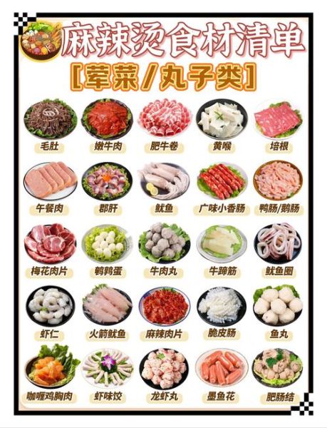 在家怎么做麻辣烫_麻辣烫底料怎么选-第2张图片-山城妙识 在家怎么做麻辣烫_麻辣烫底料怎么选-第2张图片-山城妙识