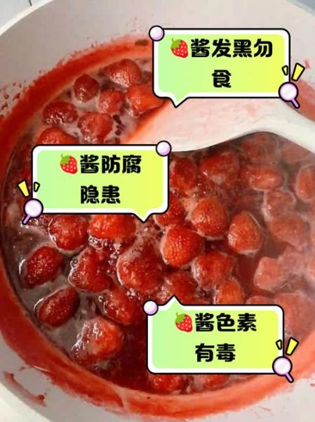 草莓酱怎么熬不发黑_草莓酱发黑原因-第3张图片-山城妙识 草莓酱怎么熬不发黑_草莓酱发黑原因-第3张图片-山城妙识