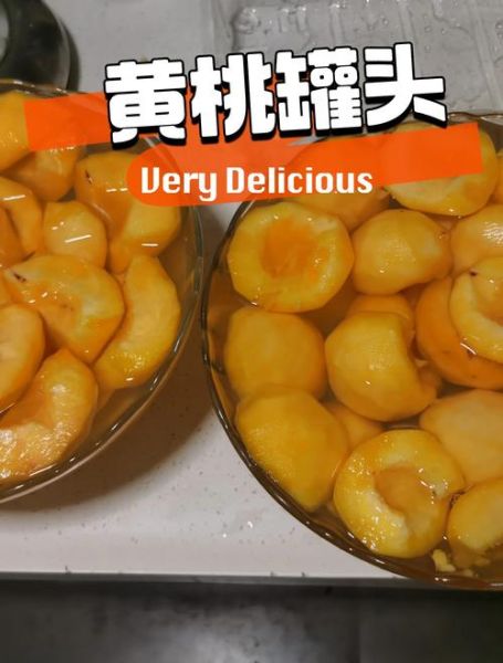 黄桃罐头怎么做_黄桃罐头家庭做法-第2张图片-山城妙识 黄桃罐头怎么做_黄桃罐头家庭做法-第2张图片-山城妙识