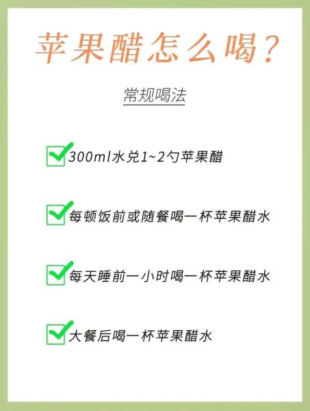 苹果醋可以减肥吗_苹果醋的正确喝法-第1张图片-山城妙识 苹果醋可以减肥吗_苹果醋的正确喝法-第1张图片-山城妙识