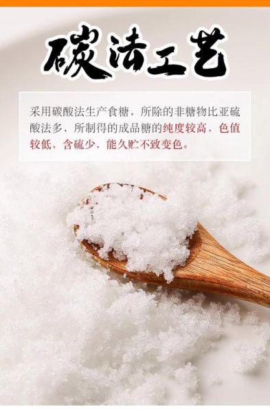 绵白糖价格今日报价_绵白糖多少钱一斤-第2张图片-山城妙识