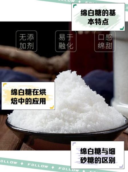 绵白糖价格今日报价_绵白糖多少钱一斤-第1张图片-山城妙识