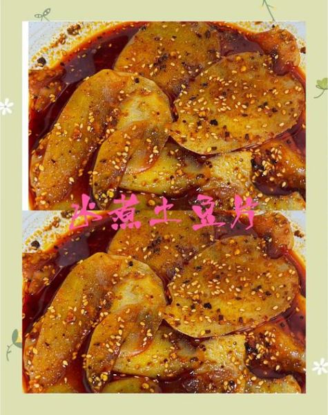 麻辣土豆片怎么做_麻辣土豆片家常做法-第3张图片-山城妙识 麻辣土豆片怎么做_麻辣土豆片家常做法-第3张图片-山城妙识