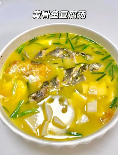 黄骨鱼怎么做好吃_家庭版做法大全-第1张图片-山城妙识 黄骨鱼怎么做好吃_家庭版做法大全-第1张图片-山城妙识