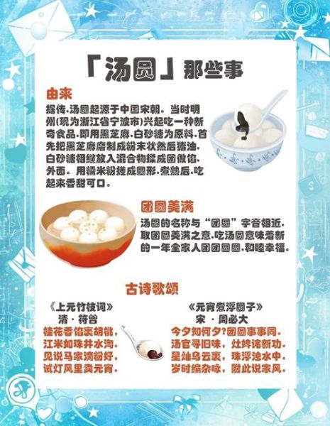 元宵节为什么吃汤圆_元宵节传说有哪些-第1张图片-山城妙识 元宵节为什么吃汤圆_元宵节传说有哪些-第1张图片-山城妙识