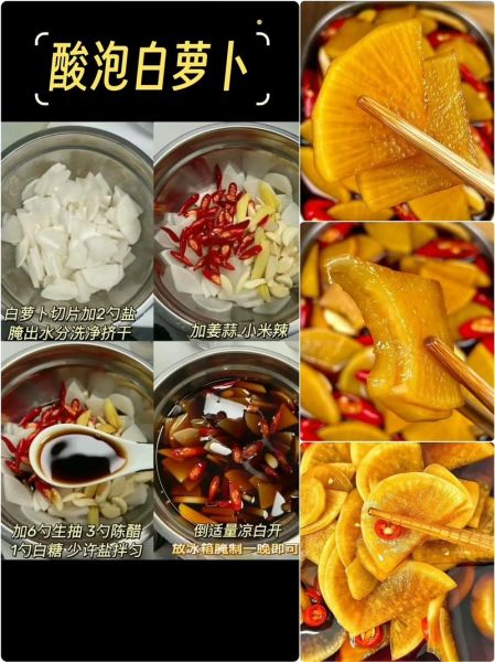 正宗腌萝卜咸菜怎么做_腌萝卜咸菜放多少盐-第1张图片-山城妙识 正宗腌萝卜咸菜怎么做_腌萝卜咸菜放多少盐-第1张图片-山城妙识