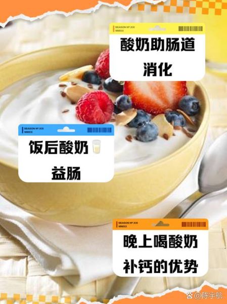 酸奶什么时候喝好点_酸奶饭前还是饭后喝-第1张图片-山城妙识 酸奶什么时候喝好点_酸奶饭前还是饭后喝-第1张图片-山城妙识