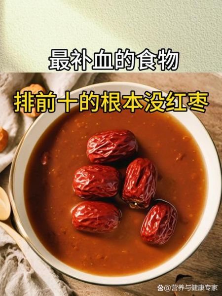 重度贫血怎么补血最快_重度贫血吃什么补血最快-第2张图片-山城妙识 重度贫血怎么补血最快_重度贫血吃什么补血最快-第2张图片-山城妙识