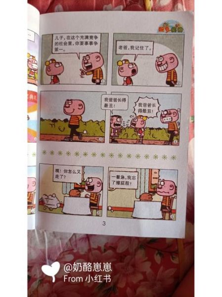 豌豆漫画全集阅读_哪里能免费看-第1张图片-山城妙识