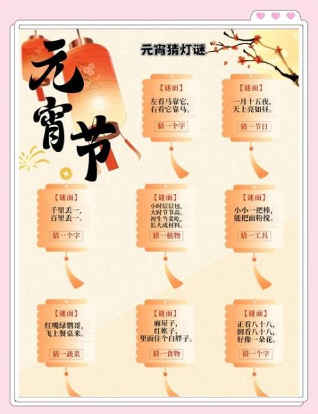 元宵节诗句有哪些_元宵节经典诗句赏析-第3张图片-山城妙识