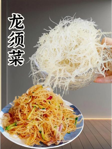 龙须菜一烫就化_龙须菜焯水后变烂怎么办-第1张图片-山城妙识 龙须菜一烫就化_龙须菜焯水后变烂怎么办-第1张图片-山城妙识