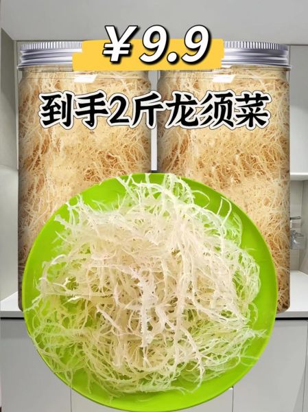 龙须菜一烫就化_龙须菜焯水后变烂怎么办-第3张图片-山城妙识 龙须菜一烫就化_龙须菜焯水后变烂怎么办-第3张图片-山城妙识