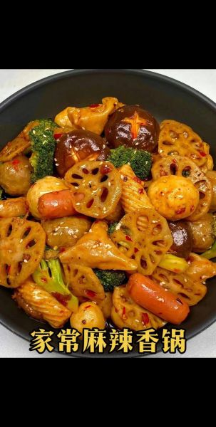 麻辣香锅怎么做_麻辣香锅做法步骤-第1张图片-山城妙识 麻辣香锅怎么做_麻辣香锅做法步骤-第1张图片-山城妙识