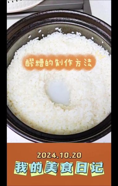 米酒怎么做下奶_米酒下奶的正确做法-第3张图片-山城妙识 米酒怎么做下奶_米酒下奶的正确做法-第3张图片-山城妙识