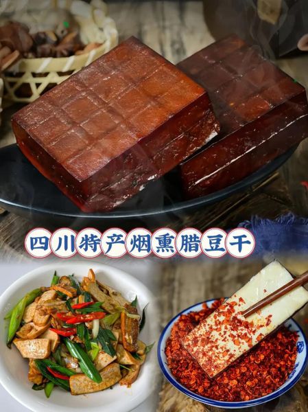 豆干和香干的区别_熏干又是什么-第3张图片-山城妙识