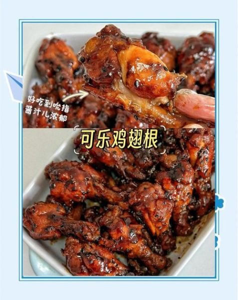 可乐鸡翅根怎么做_家常简单步骤-第2张图片-山城妙识 可乐鸡翅根怎么做_家常简单步骤-第2张图片-山城妙识