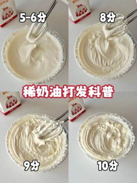 鲜奶油打发不起来怎么办_鲜奶油打发不起来补救-第1张图片-山城妙识 鲜奶油打发不起来怎么办_鲜奶油打发不起来补救-第1张图片-山城妙识