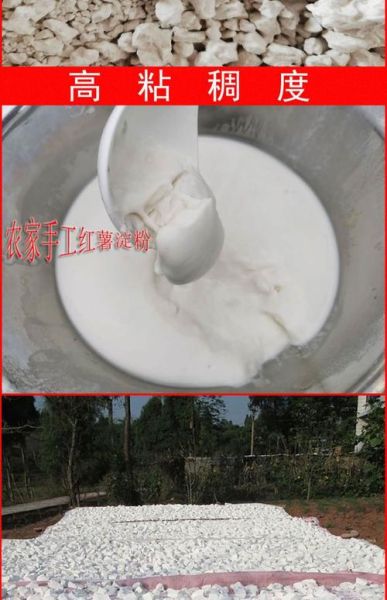 芡粉是什么_芡粉和淀粉的区别-第3张图片-山城妙识 芡粉是什么_芡粉和淀粉的区别-第3张图片-山城妙识