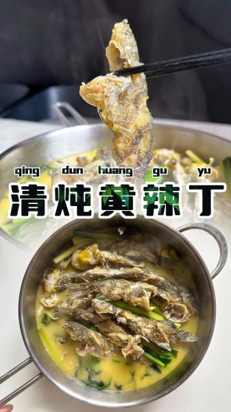 黄焖黄辣丁最正宗的做法_黄辣丁怎么烧不腥-第1张图片-山城妙识 黄焖黄辣丁最正宗的做法_黄辣丁怎么烧不腥-第1张图片-山城妙识