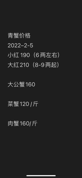 野生青蟹多少钱一斤_野生青蟹价格行情-第1张图片-山城妙识 野生青蟹多少钱一斤_野生青蟹价格行情-第1张图片-山城妙识