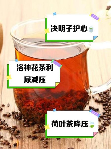 降血压喝什么茶最好_高血压最怕的5种茶-第3张图片-山城妙识 降血压喝什么茶最好_高血压最怕的5种茶-第3张图片-山城妙识