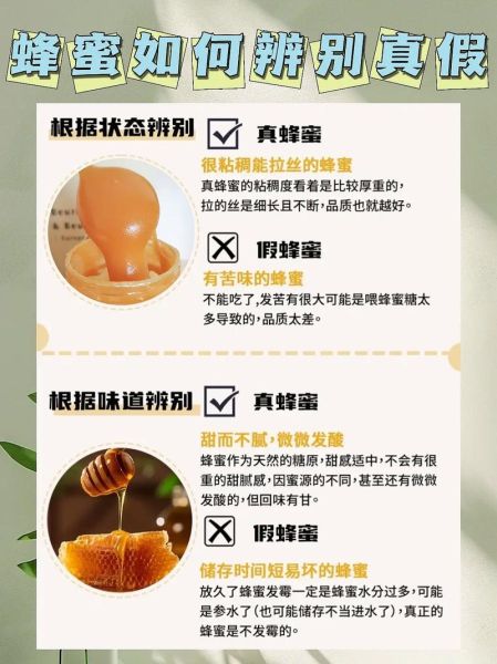 蜂蜜怎么保存不会变质_蜂蜜真假辨别最简单方法-第1张图片-山城妙识