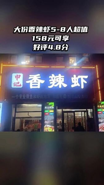 香辣虾加盟连锁店哪个好_如何挑选靠谱品牌-第1张图片-山城妙识 香辣虾加盟连锁店哪个好_如何挑选靠谱品牌-第1张图片-山城妙识
