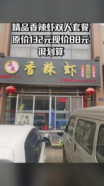 香辣虾加盟连锁店哪个好_如何挑选靠谱品牌-第3张图片-山城妙识 香辣虾加盟连锁店哪个好_如何挑选靠谱品牌-第3张图片-山城妙识