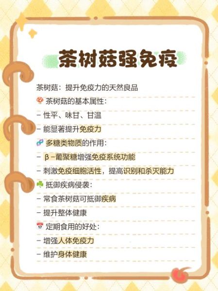 茶树菇的营养价值_茶树菇的禁忌有哪些-第1张图片-山城妙识 茶树菇的营养价值_茶树菇的禁忌有哪些-第1张图片-山城妙识