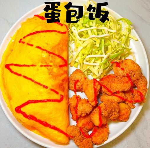 蛋包饭怎么做_蛋包饭的做法图解-第1张图片-山城妙识 蛋包饭怎么做_蛋包饭的做法图解-第1张图片-山城妙识