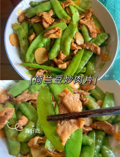 荷兰豆炒肉怎么做好吃_荷兰豆炒肉用猪肉还是牛肉-第1张图片-山城妙识