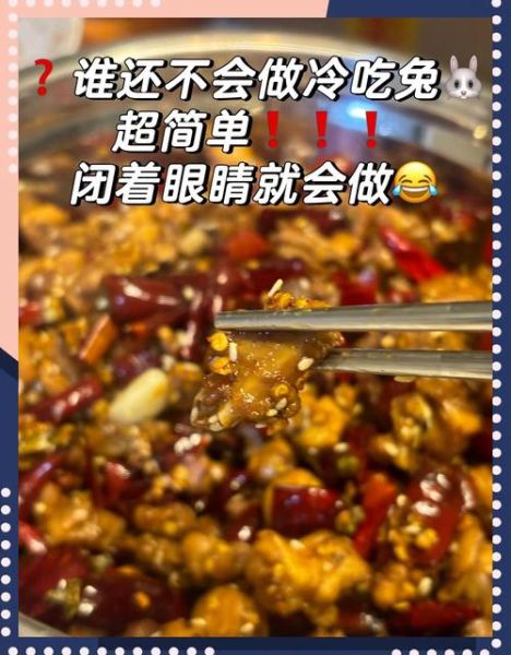 麻辣兔肉怎么做_家常麻辣兔肉做法步骤-第3张图片-山城妙识 麻辣兔肉怎么做_家常麻辣兔肉做法步骤-第3张图片-山城妙识