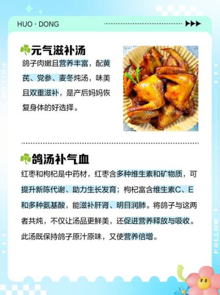 产妇鸽子汤怎么做_坐月子鸽子汤的正确做法-第1张图片-山城妙识