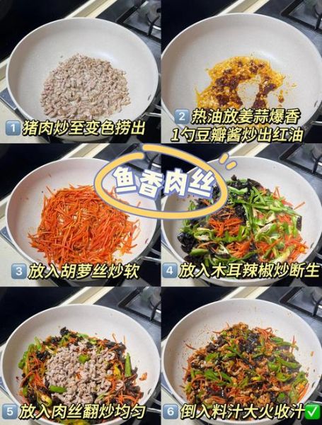 重庆鱼香肉丝怎么做_正宗川味家常做法-第2张图片-山城妙识 重庆鱼香肉丝怎么做_正宗川味家常做法-第2张图片-山城妙识