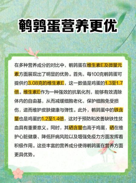 鹌鹑蛋和鸡蛋哪个蛋白质高_鹌鹑蛋蛋白质高还是鸡蛋高-第1张图片-山城妙识 鹌鹑蛋和鸡蛋哪个蛋白质高_鹌鹑蛋蛋白质高还是鸡蛋高-第1张图片-山城妙识