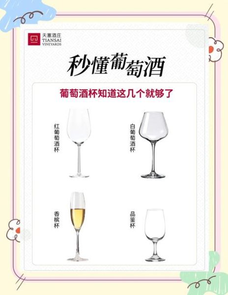 香槟杯怎么选_香槟杯和红酒杯区别-第2张图片-山城妙识 香槟杯怎么选_香槟杯和红酒杯区别-第2张图片-山城妙识