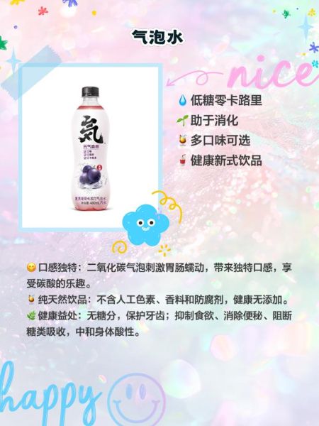 功能饮料哪个好_功能饮料排名前十名-第2张图片-山城妙识 功能饮料哪个好_功能饮料排名前十名-第2张图片-山城妙识