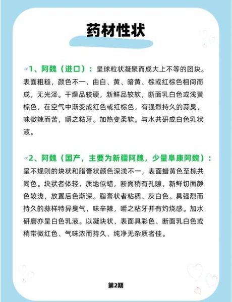 阿魏草怎么吃_阿魏草的正确吃法-第2张图片-山城妙识 阿魏草怎么吃_阿魏草的正确吃法-第2张图片-山城妙识