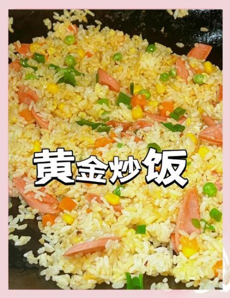 蛋炒饭图片大全_蛋炒饭怎么做才金黄粒粒分明-第3张图片-山城妙识 蛋炒饭图片大全_蛋炒饭怎么做才金黄粒粒分明-第3张图片-山城妙识
