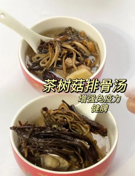 茶树菇排骨汤的做法_茶树菇排骨汤功效与禁忌-第1张图片-山城妙识 茶树菇排骨汤的做法_茶树菇排骨汤功效与禁忌-第1张图片-山城妙识