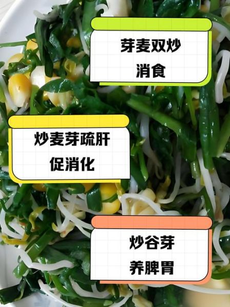 谷芽麦芽炒与不炒的区别_哪个更好-第2张图片-山城妙识 谷芽麦芽炒与不炒的区别_哪个更好-第2张图片-山城妙识