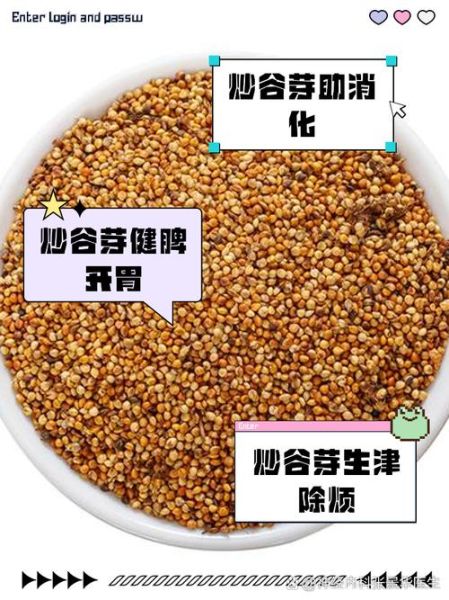 谷芽麦芽炒与不炒的区别_哪个更好-第3张图片-山城妙识 谷芽麦芽炒与不炒的区别_哪个更好-第3张图片-山城妙识